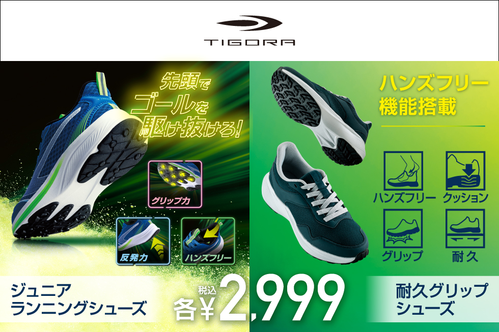 キャンペーン一覧 | スポーツ用品を買うならスポーツデポ・アルペン
